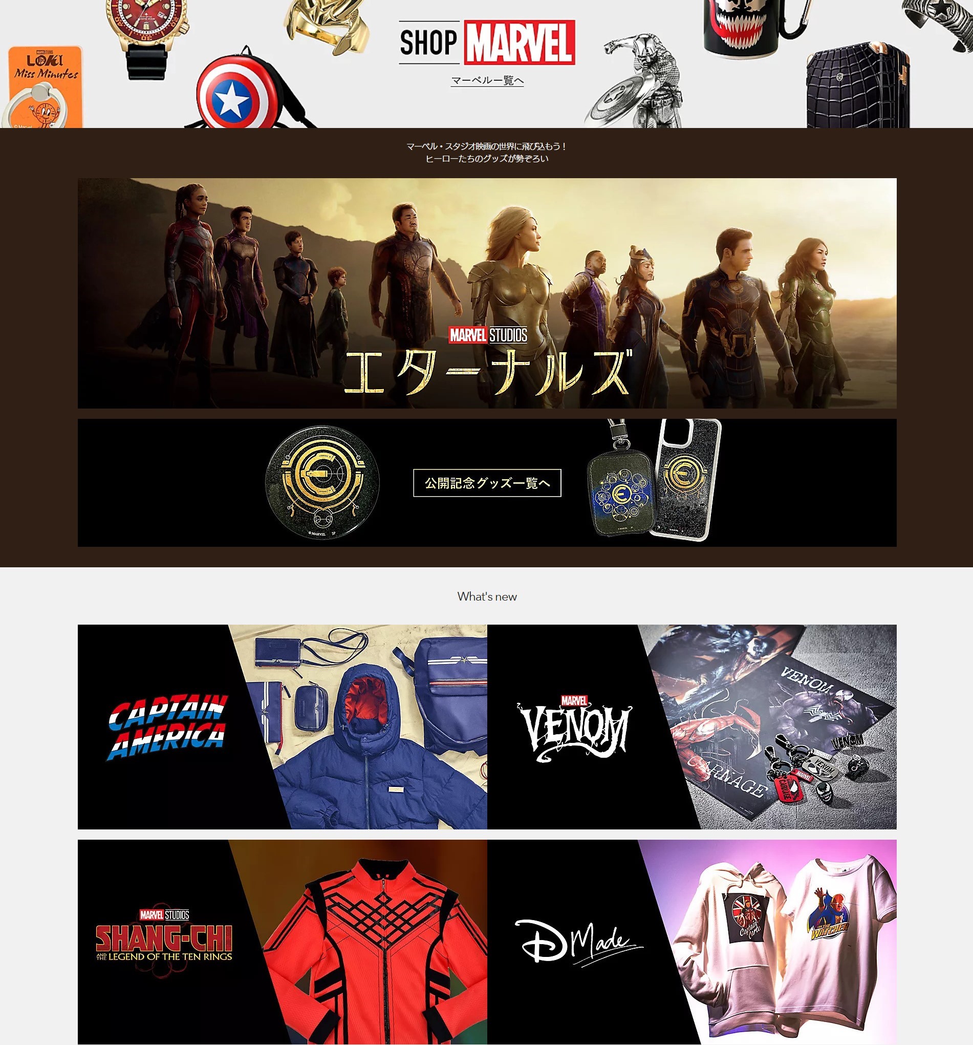 日本初のマーベルグッズ専門店「MARVEL STORE by SMALL PLANET」12月10日より池袋・サンシャインシティにオープン ...