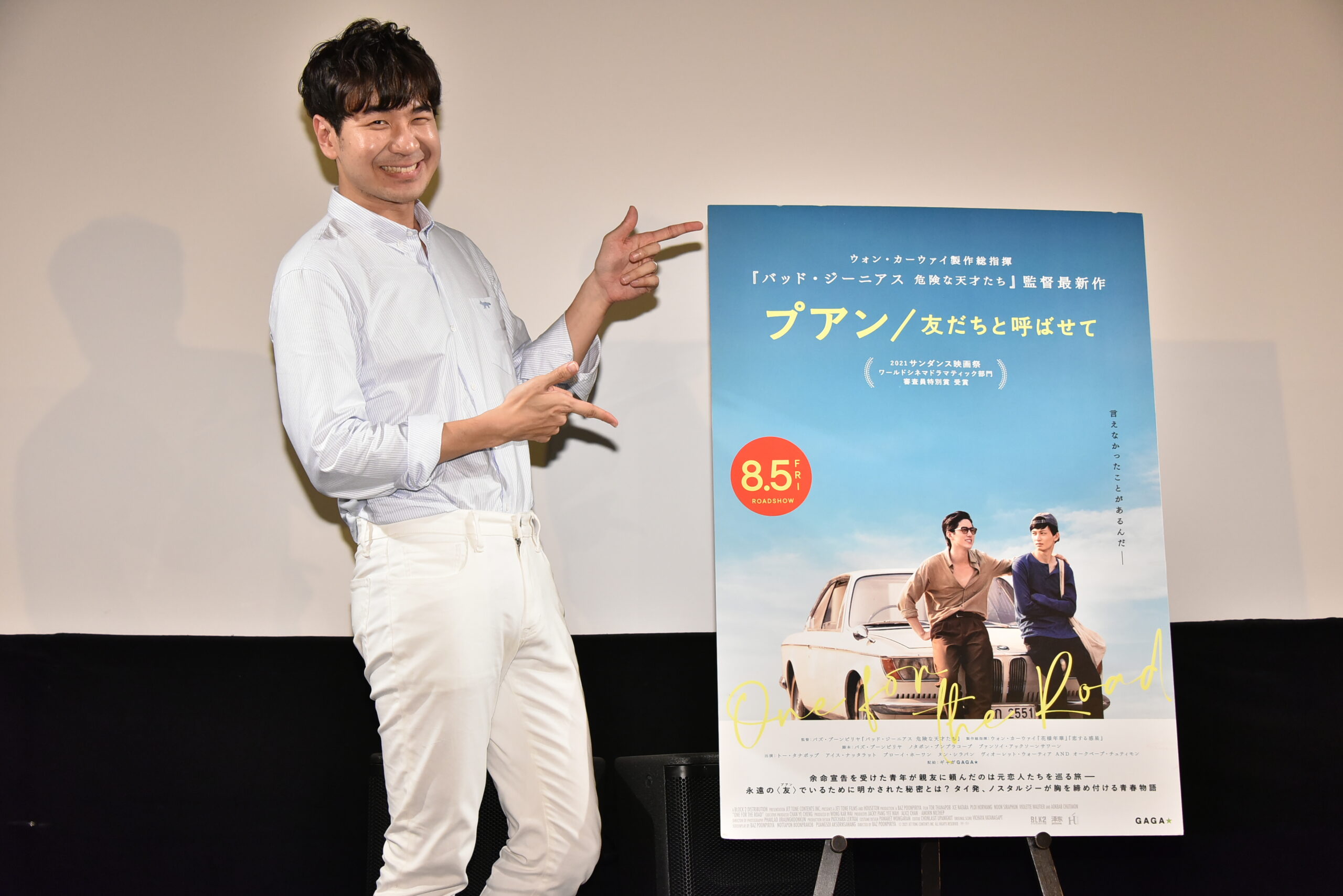 人気イラストレーターのチヤキが描き下ろし!『プアン/友だちと呼ばせて』コラボイラスト2種解禁 Weekend Cinema